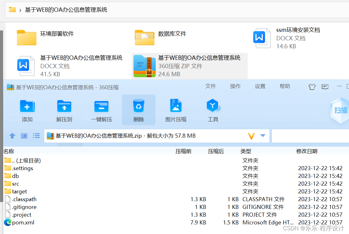 Ssmphpnodepython基于web的oa办公信息管理系统python Oa开源web项目 Csdn博客