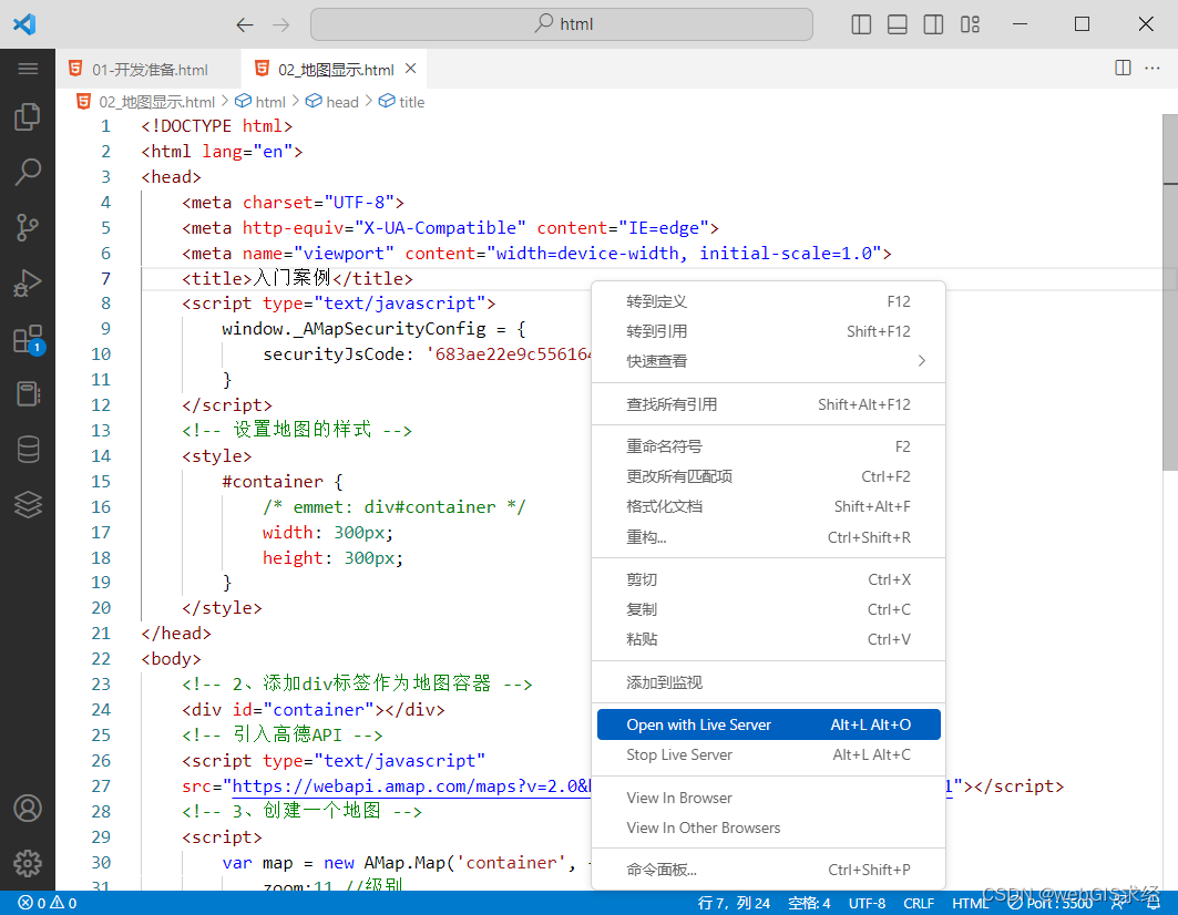 GIS学习之WebGIS开发基础(二)：快速上手高德 JSAPI_webgis开发api-CSDN博客