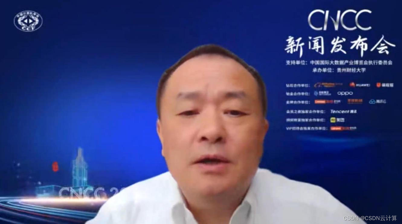 CNCC2022将于12月重磅开启，聚焦算力、数据、生态三大主题_cncc2023日程-CSDN博客