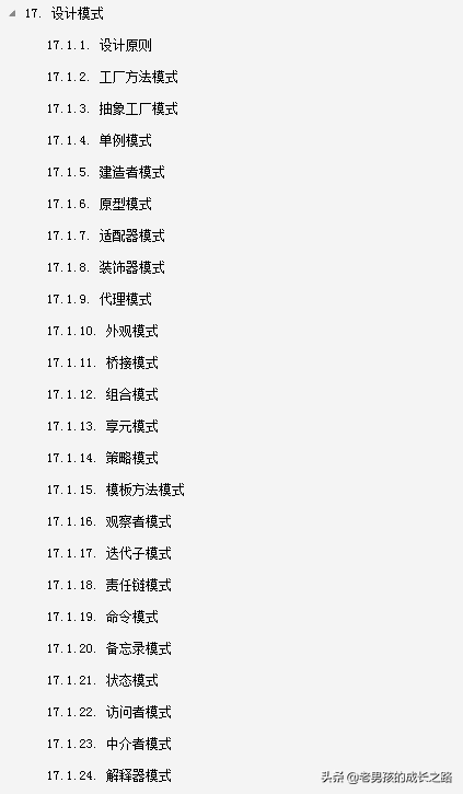 BATJ年薪30W+面试清单：JVM\MySQL\设计模式\分布式\微服务_batj设计模式-CSDN博客