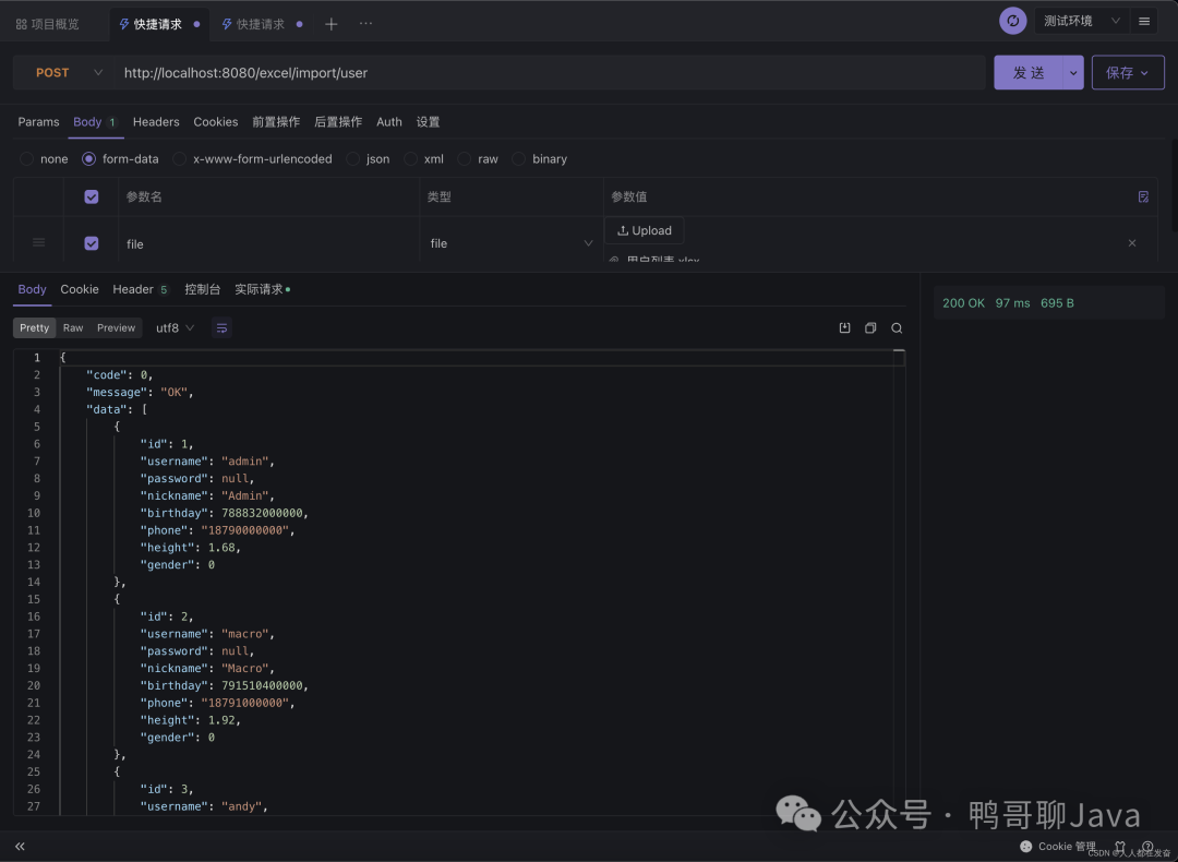 SpringBoot 集成 EasyExcel 3.x 优雅实现 Excel 导入导出_easyexcel导入excel项目-CSDN博客