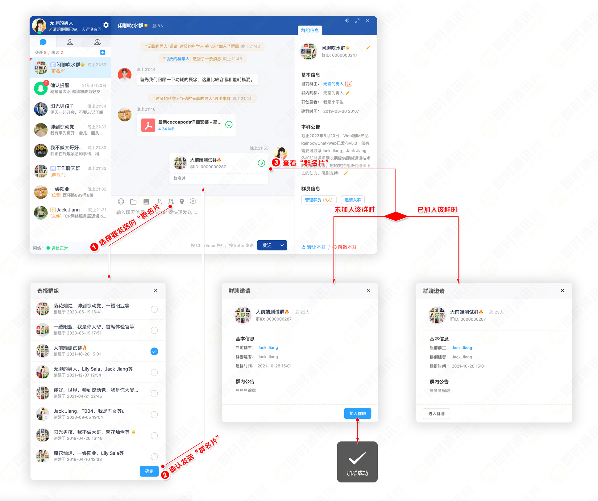 Web网页端IM产品RainbowChat-Web的v6.0版已发布_rainbowchat源码-CSDN博客