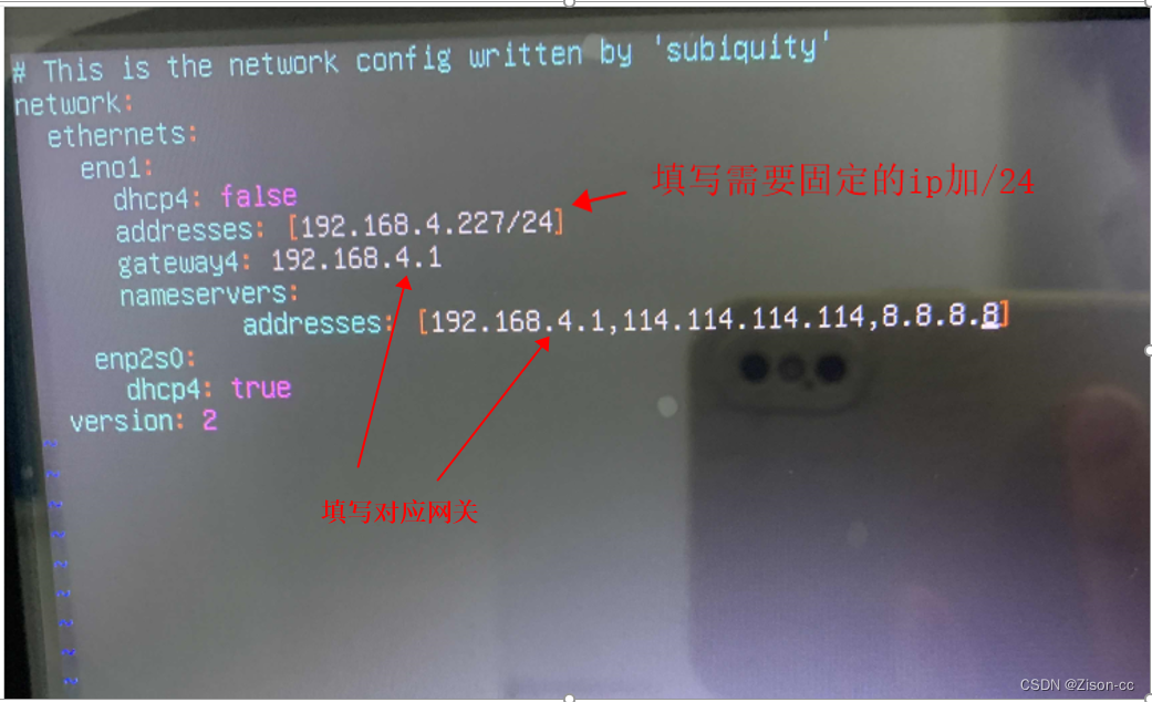 （新手向）固定ip修改教程_netplan 改固定ip地址-CSDN博客