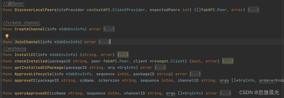 fabric-sdk-go的搭建过程总结_fabric sdk go-CSDN博客