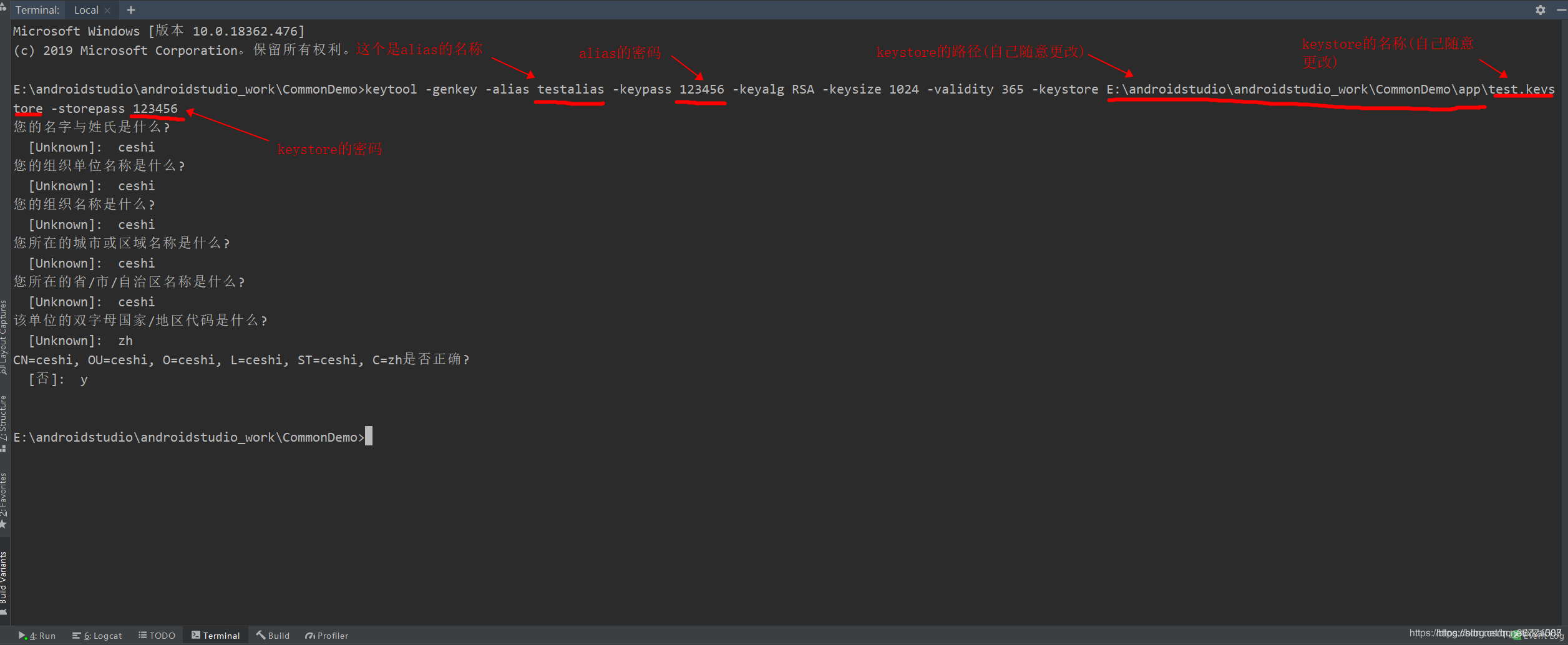 Android APK签名 JKS 密钥库使用专用格式。建议使用 “keytool -importkeystore -srckeystore E:\xxxxxx- pkcs12“ 迁移到行业 ...