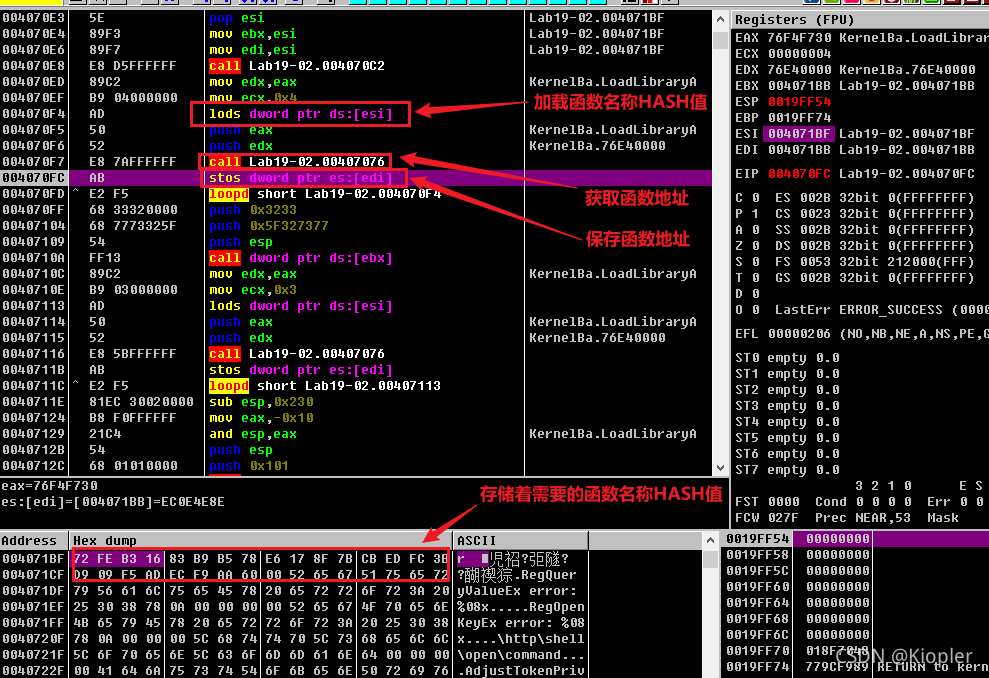 恶意软件分析实战19-shellcode调试逆向Lab19-2_根据实验软件shellcode2020.exe,通过 ollydbg 逆向分析弹出计算器的漏洞利用详-CSDN博客