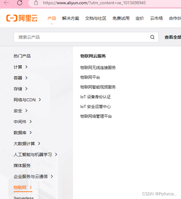 Esp8266 Esp01s Stm32 连接阿里云上传物理模型数据上传数据给阿里云物模型数据 Csdn博客
