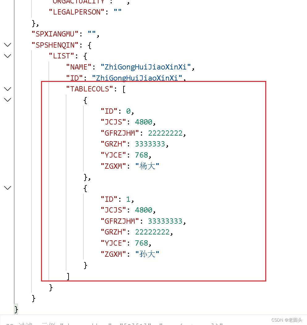 Xml字符串转Json，并将Json的Key值转大写_hutool xml转json-CSDN博客