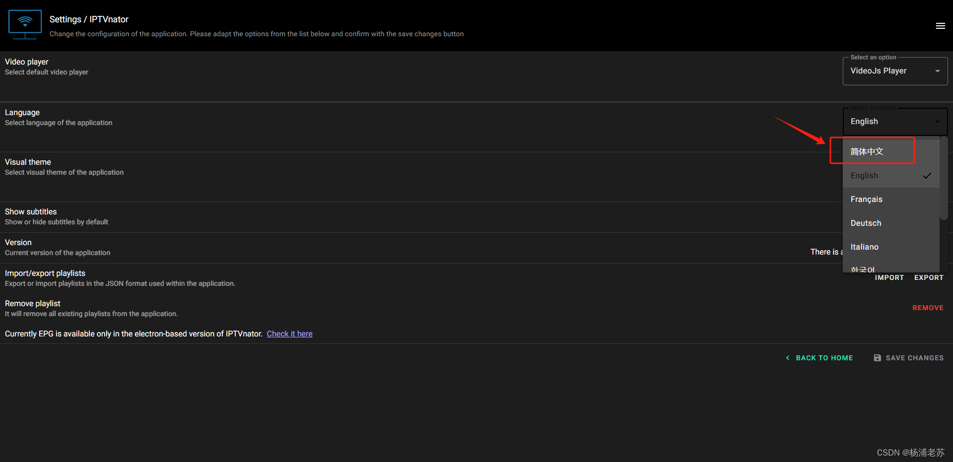 跨平台IPTV播放器IPTVnator-CSDN博客
