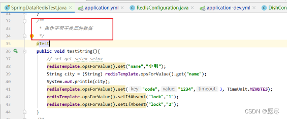 苍穹外卖【Day05】-Redis、店铺营业状态设置-CSDN博客