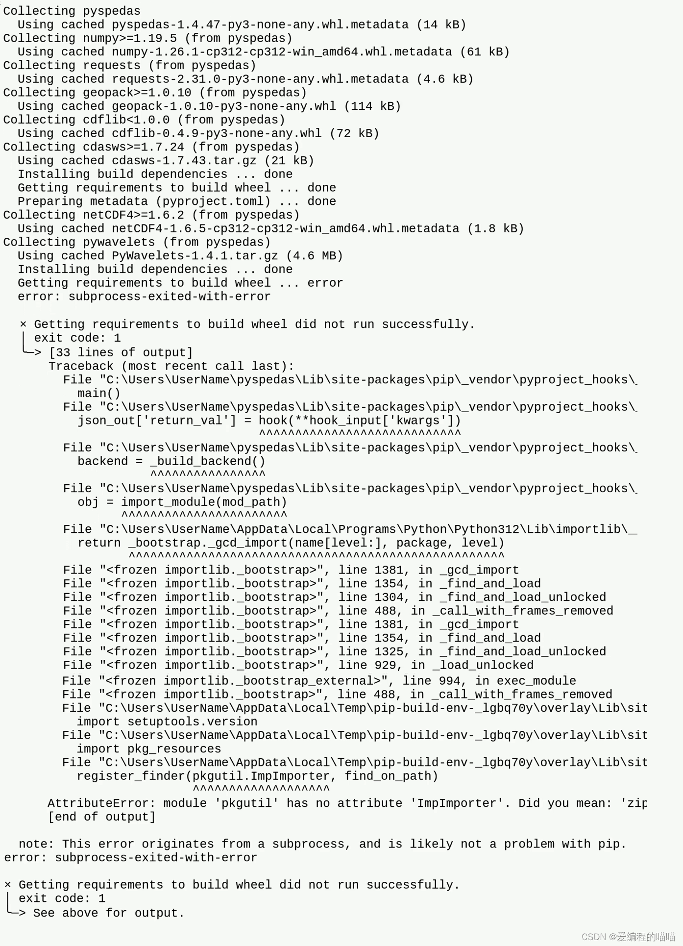 Python错误解决方法：AttributeError模块pkgutil无ImpImporter属性-CSDN专栏