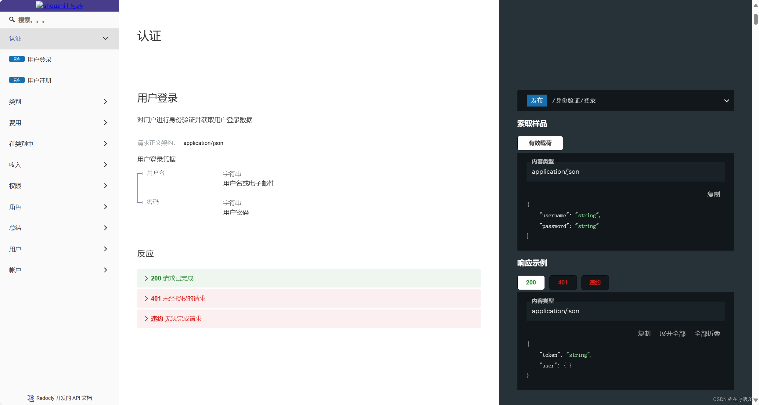 radsystems的二次开发，通过angular将获得radsystems的api数据渲染到页面_angular 渲染-CSDN博客