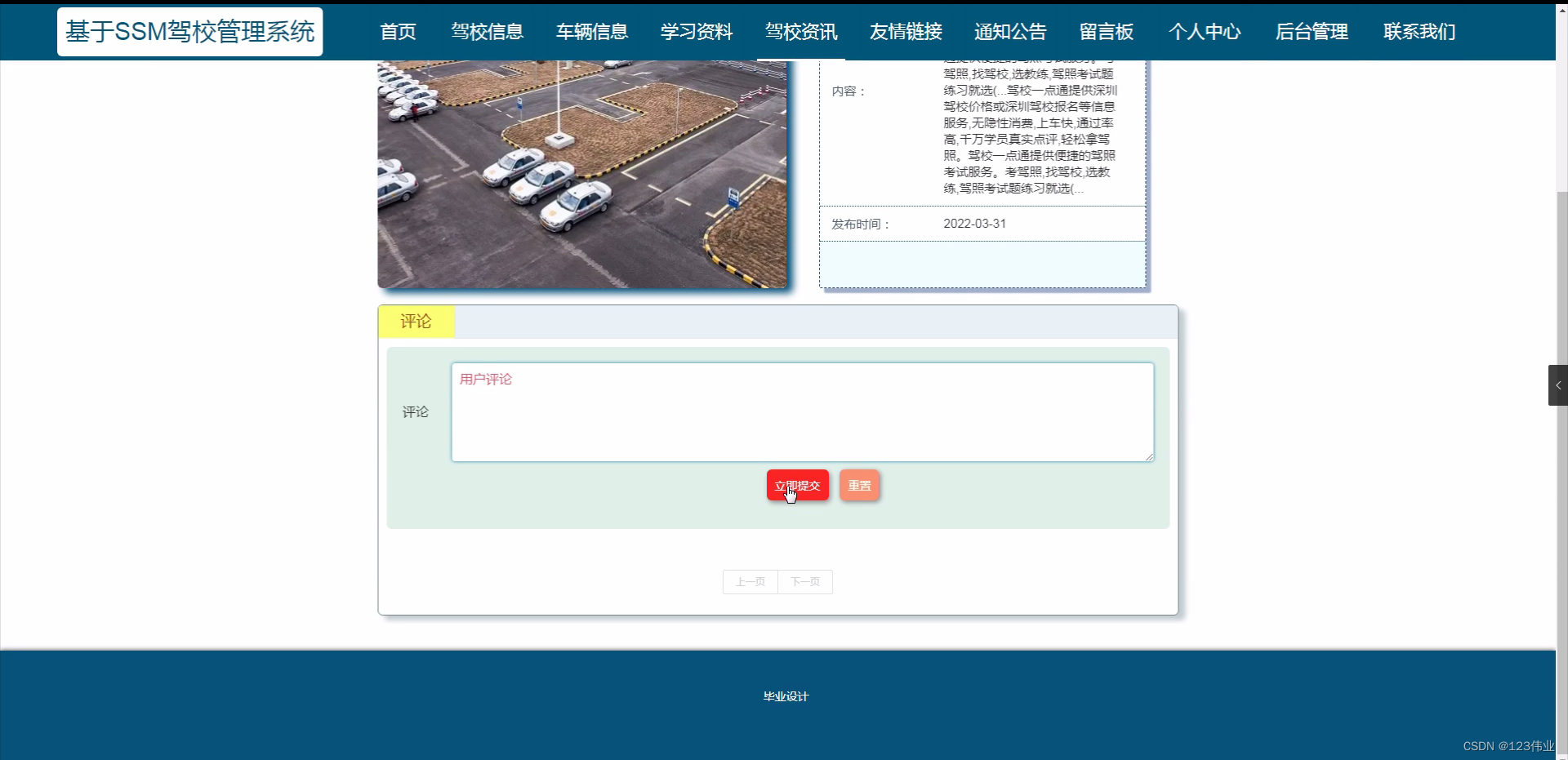 ssm毕设项目基于驾校管理系统2k97v（java+VUE+Mybatis+Maven+Mysql+sprnig）-CSDN博客