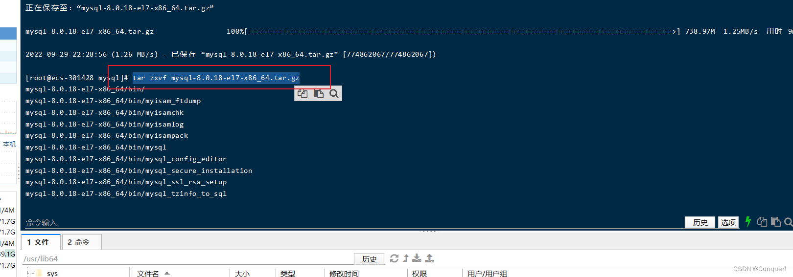 Linux云服务环境安装-Mysql8.0篇_云服务linux在线安装mysql8-CSDN博客