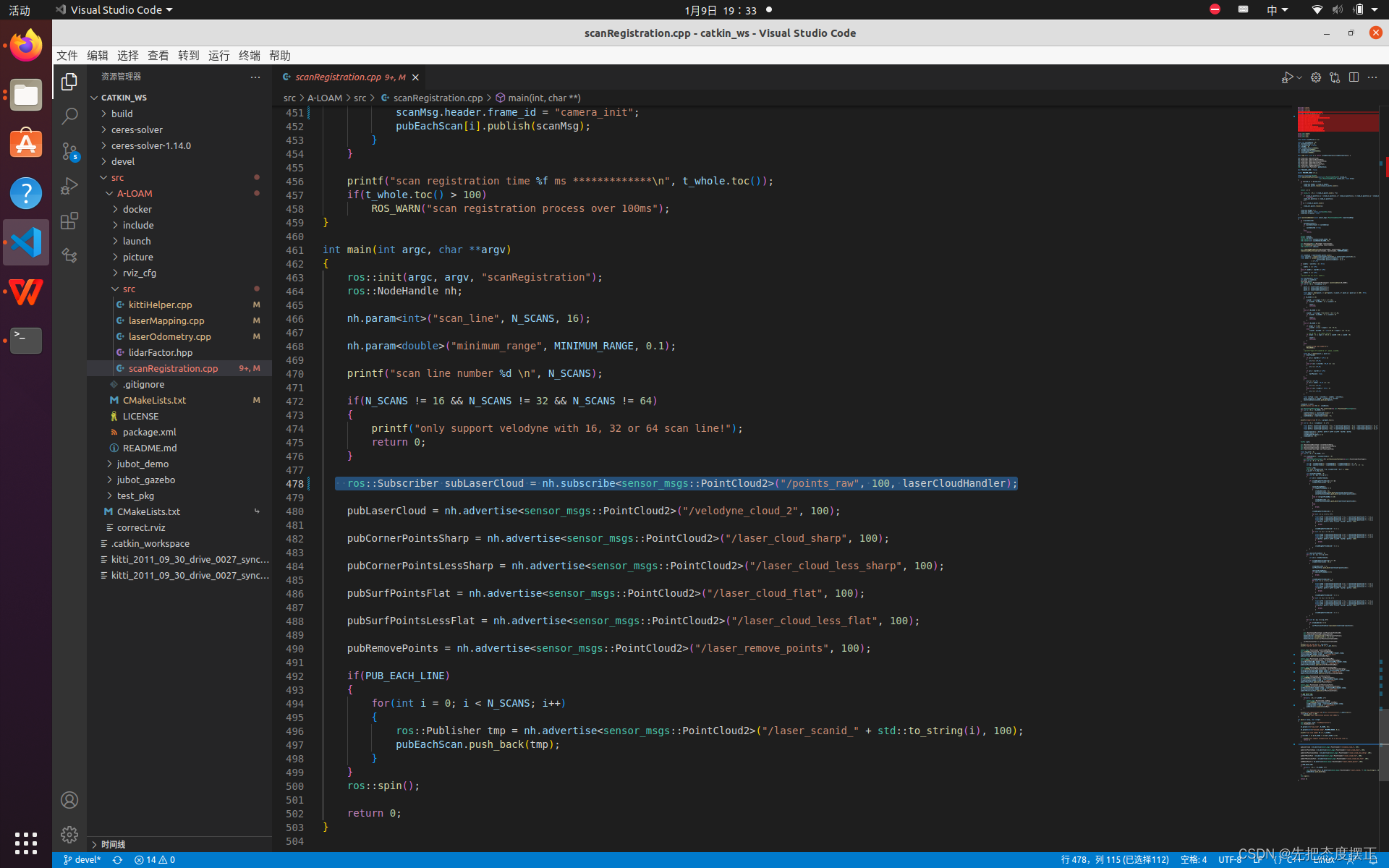 在kitti数据集上运行A-LOAM进行SLAM建图_aloam运行kitti-CSDN博客