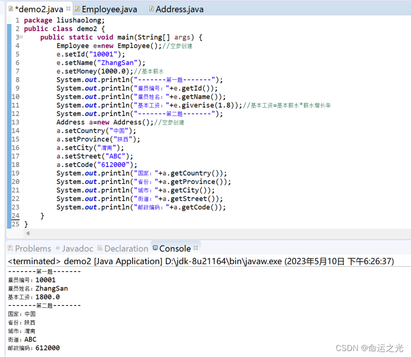Java面向对象程序设计实验报告（实验二 面向对象基础练习） Csdn博客