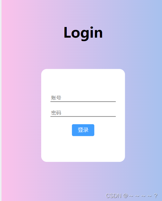 Vue 请求后端数据直接请求（简单的登陆）vue 中如何实现直接请求url访问后台接口成功返回后才展示页面返回失败则展示错误 Csdn博客