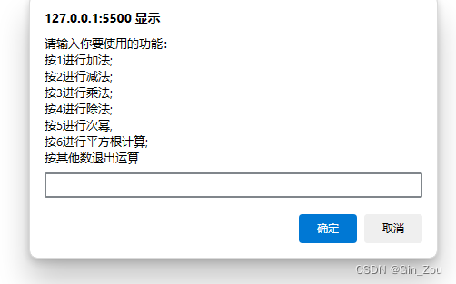 Web前端开发 小实训（二） 简易计算器web前端设计计算器代码 Csdn博客 