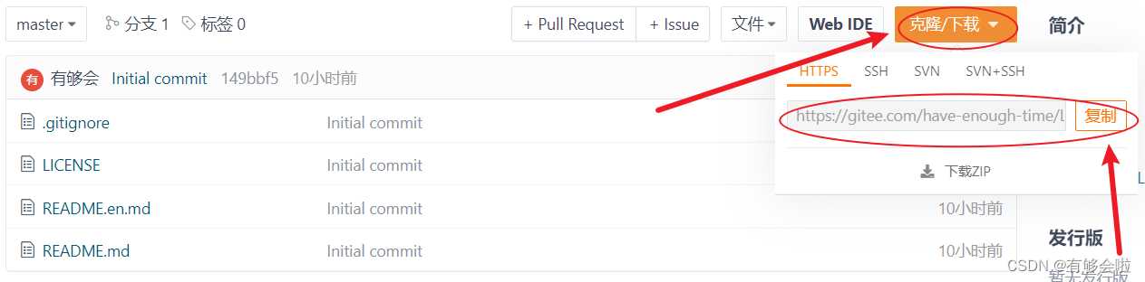 【Linux入门】Linux下git的基本使用_linux git clone-CSDN博客