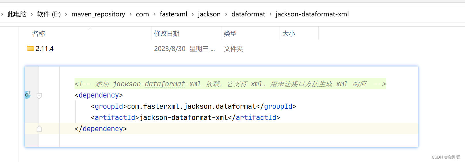 04、添加 Comfasterxmljacksondataformat Jackson Dataformat Xml 依赖报错comfasterxmljackson 5906