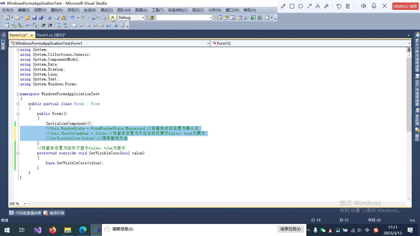 C#winfrom中隐藏窗体到进程，任务栏状态栏不显示_c# winform formborder=none 任务栏不显示-CSDN博客