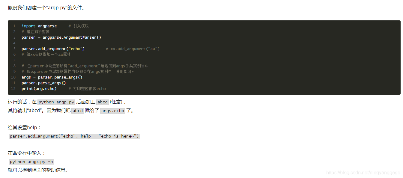 argparse的作用_puthon argparse作用-CSDN博客
