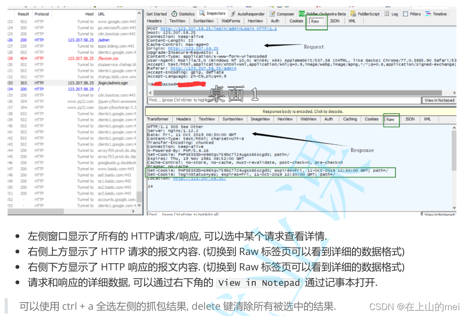 JAVAEE---HTTP协议+HTTPS-CSDN博客