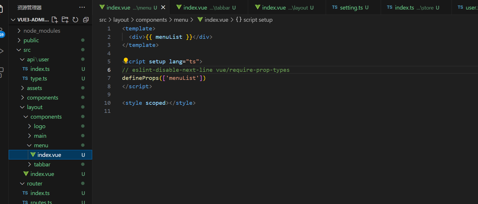 vue3后台管理系统之layout组件的搭建_vue3+vite+TypeScript后台管理框架-CSDN专栏