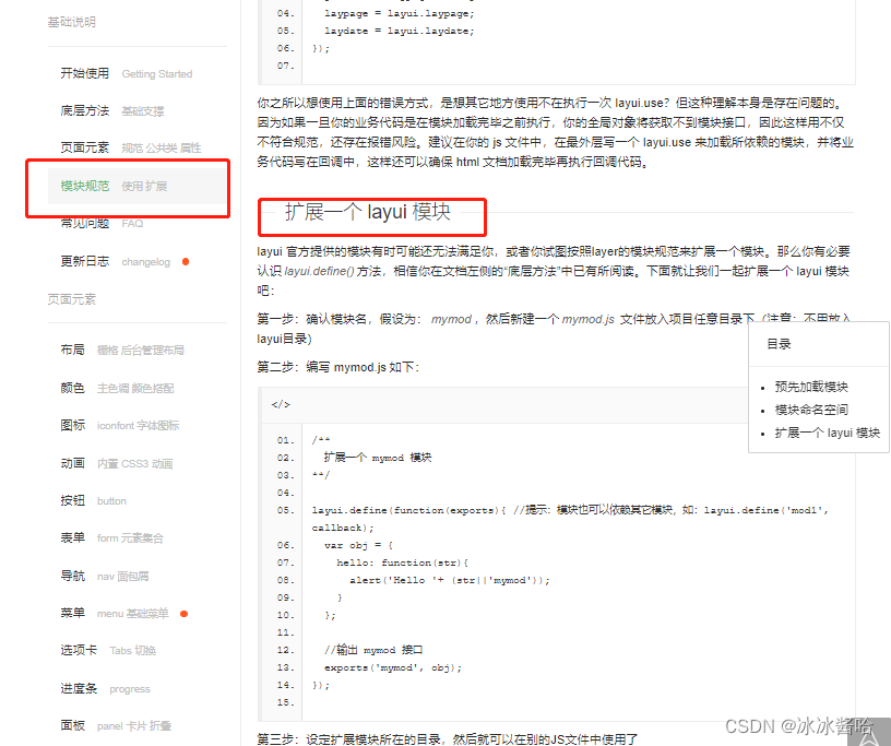 LayUI之入门_layui.js-CSDN博客