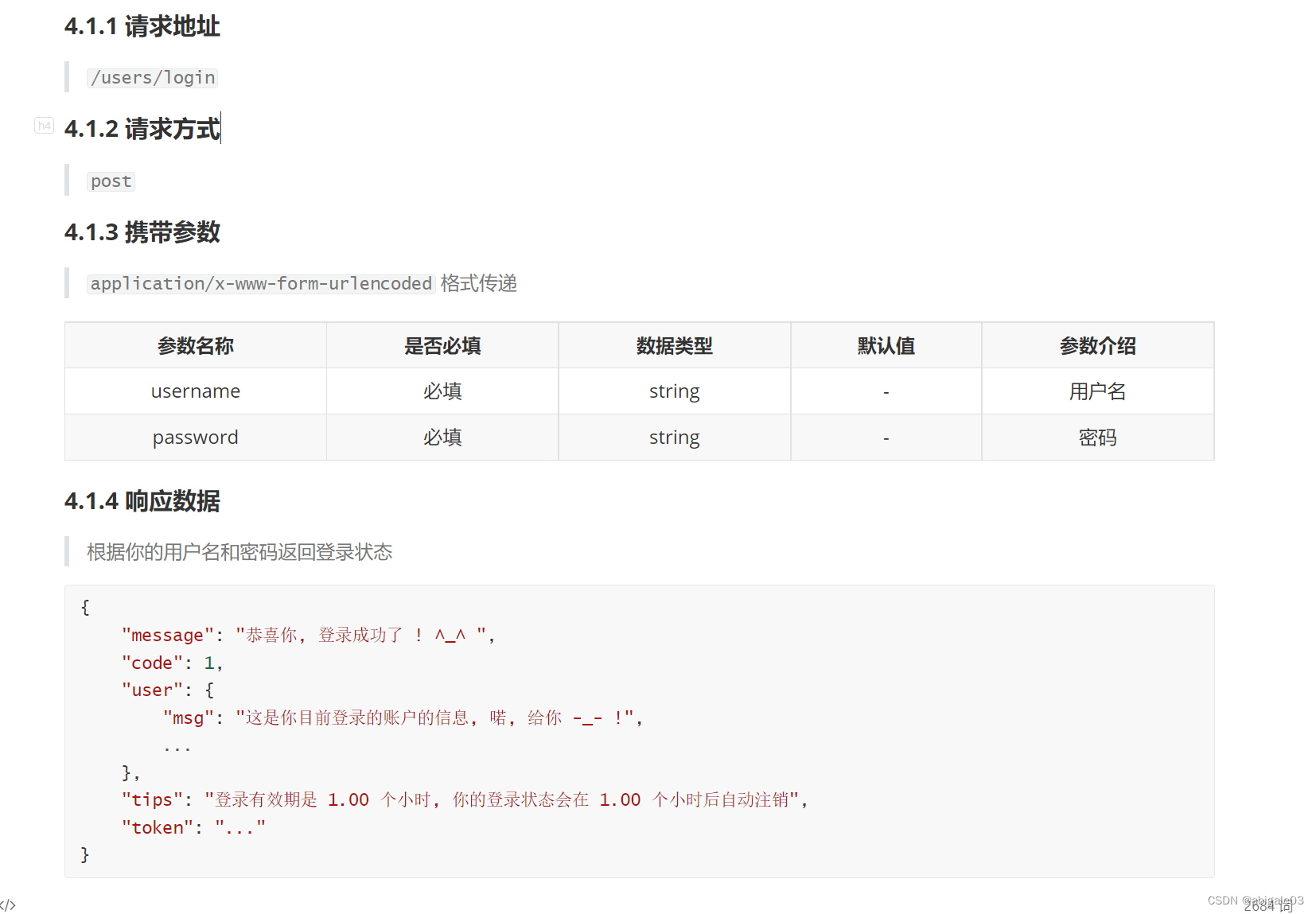 【千锋前端】p91 day13 JavsScript jQuery项目_千锋前端JavaScript全套教程_JS零基础完美入门到项目实战-CSDN博客