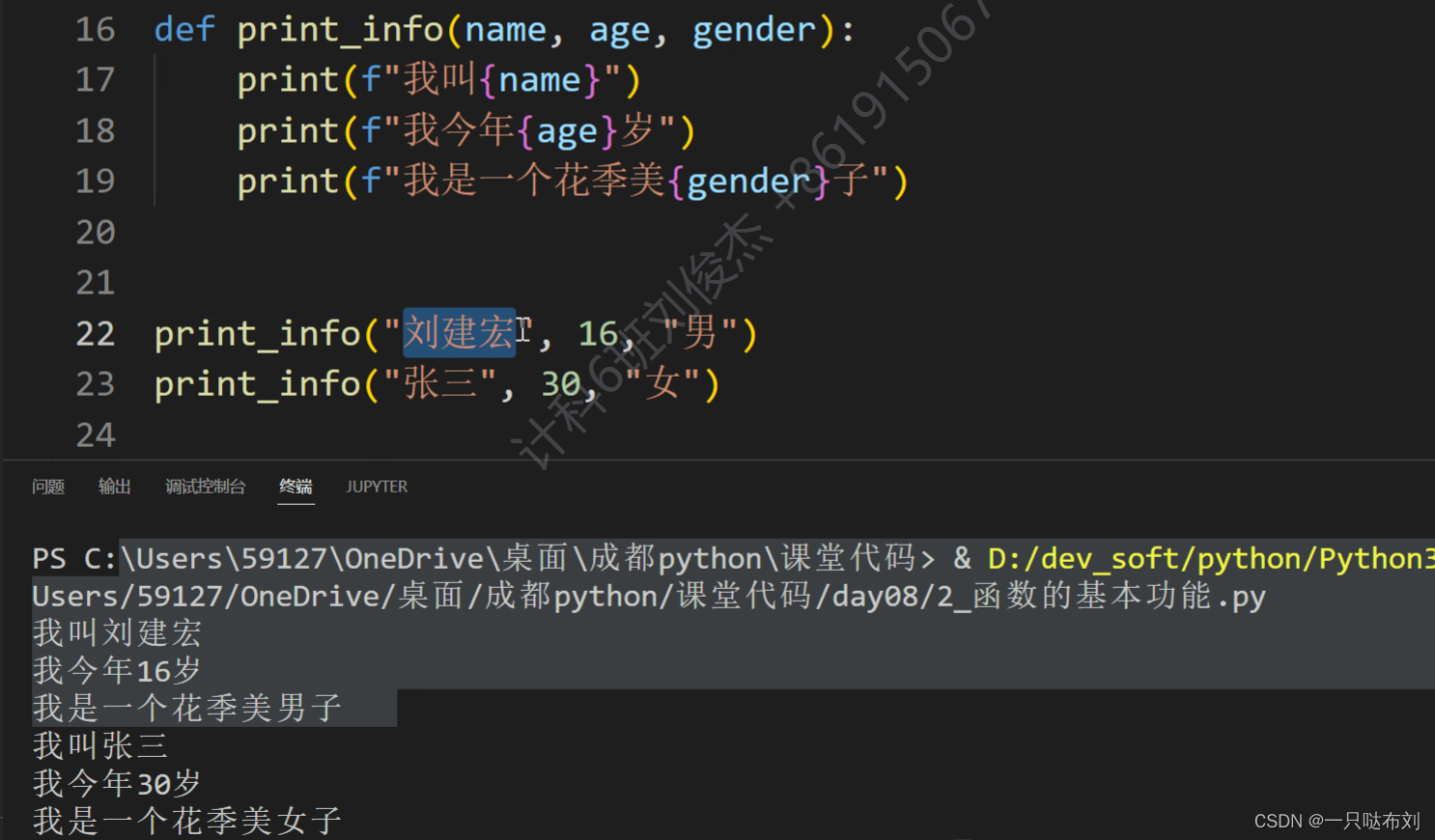 Python函数深入解析,-CSDN博客