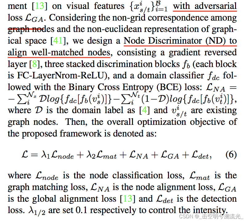 论文阅读：CVPR 2022 SIGMA: Semantic-complete Graph Matching for Domain Adaptive Object Detection-CSDN博客