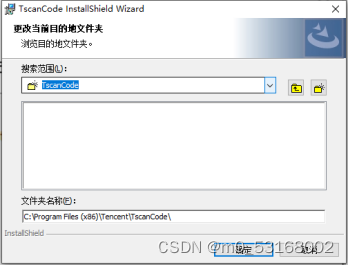 手把手教你静态代码检查工具TscanCode安装与使用-CSDN博客