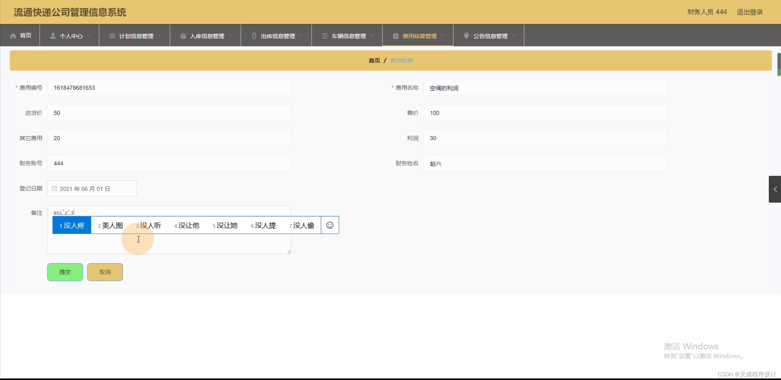 java流通快递公司管理信息系统(ssm)-CSDN博客