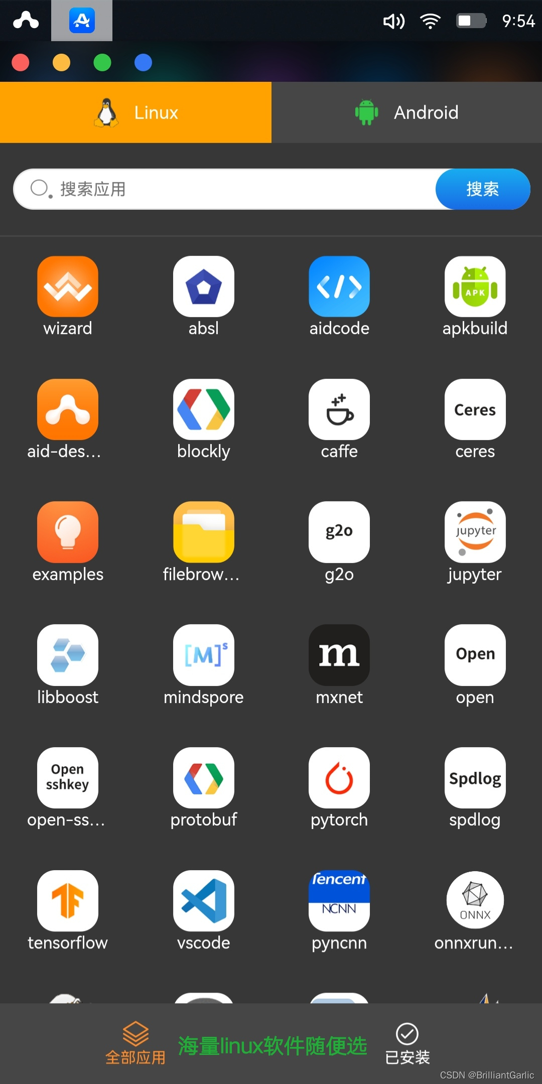 我找到了比Aid Learning更好的linux模拟软件_aidlux和aidlearning区别-CSDN博客