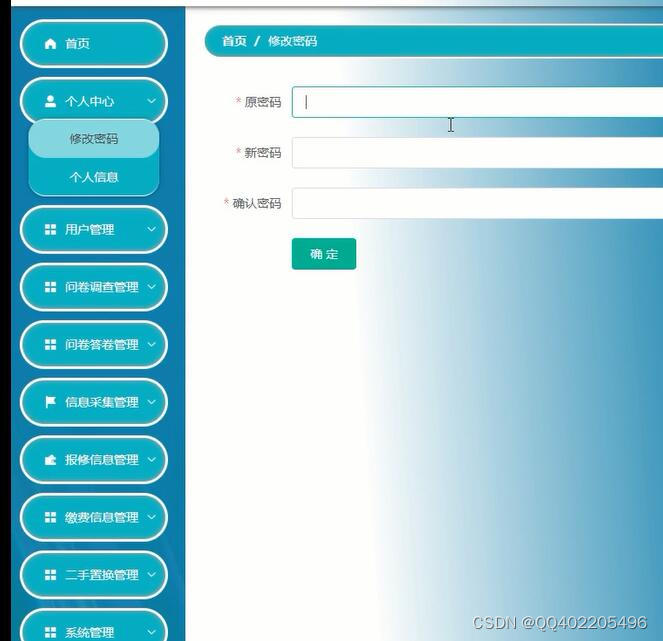 多平台flask+uniapp小区物业管理系统azs8s-python小程序_flask uniapp-CSDN博客