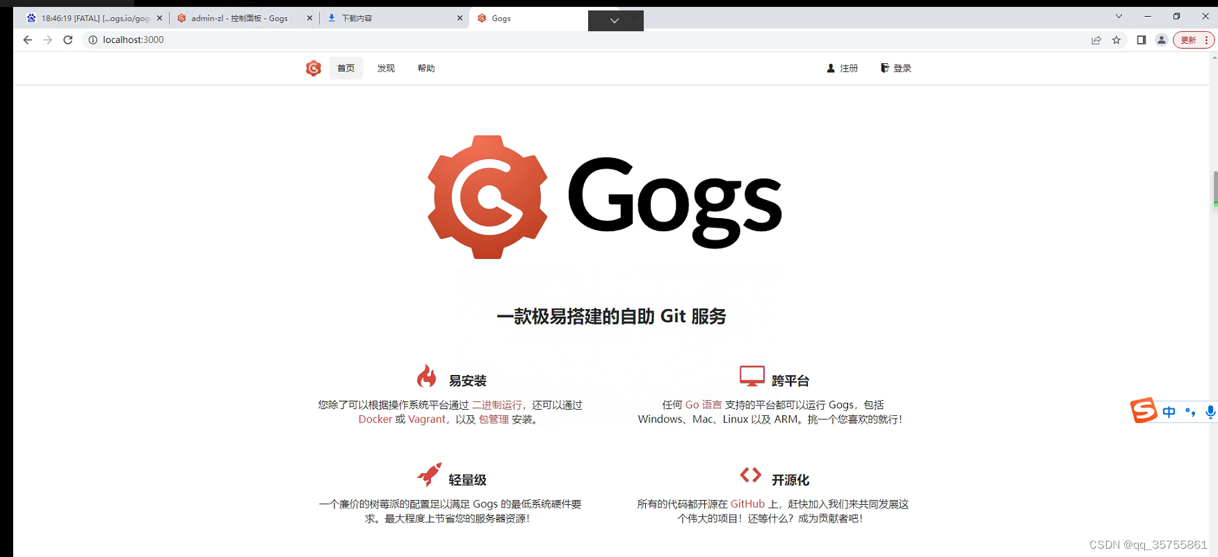 git 私服搭建 gogs windows server 2016_window sever 2016 安装gogs-CSDN博客