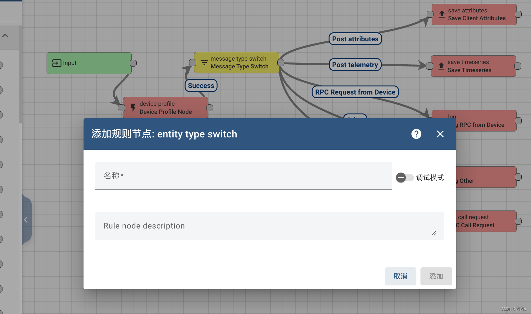 Thingsboard规则链：Entity Type Switch节点详解_thingsboard 实体-CSDN博客