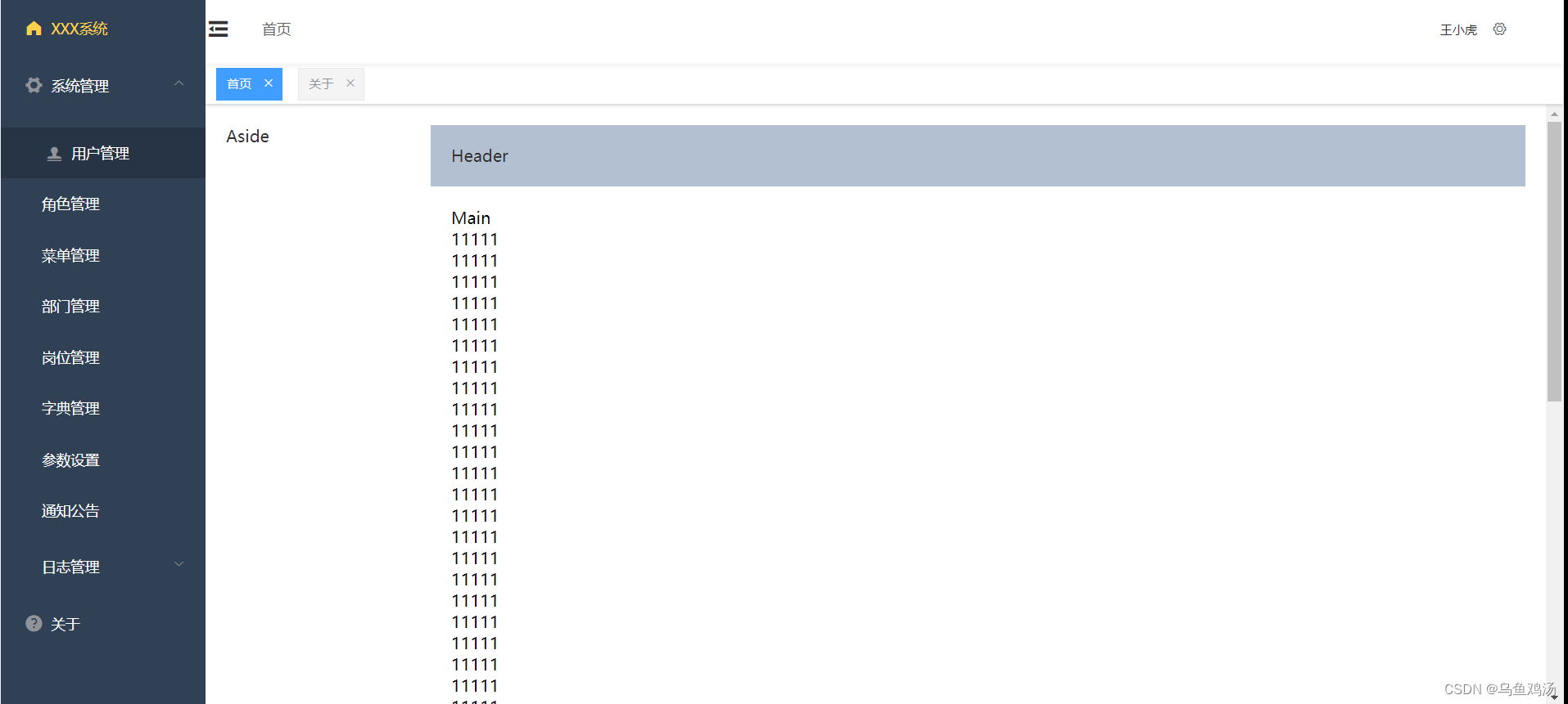 基于Vue Router和element-ui的LayOut_vue router layout-CSDN博客