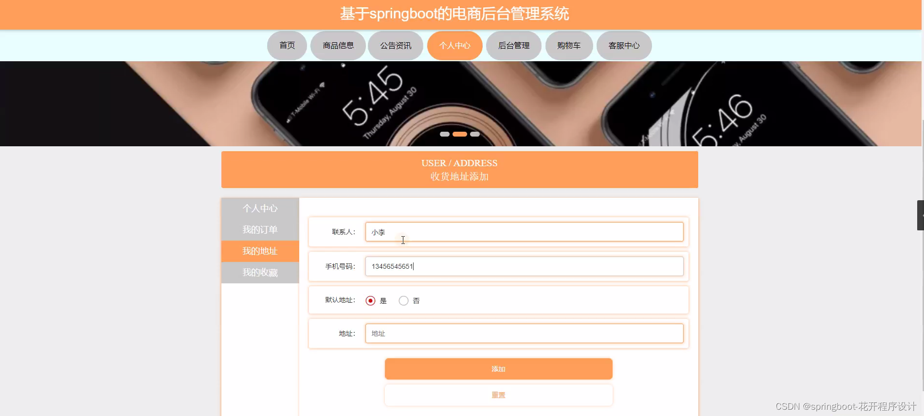 Springbootjavaphpnodepython基于springboot的电商后台管理系统【计算机毕设】后端使用php还可以用spring Boot吗 Csdn博客