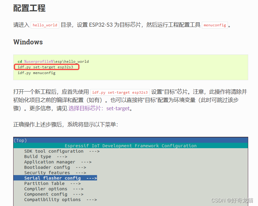 【ESP32-PC电脑windows-环境搭建-记录-hello-world-运行基础样例学习】_esp32怎么连接电脑-CSDN博客