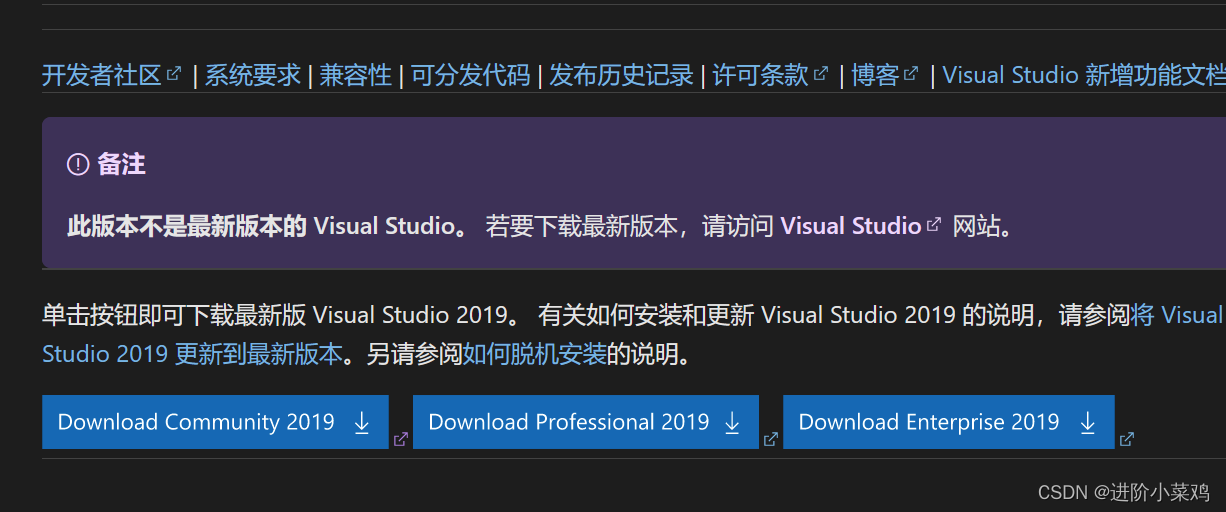 VS2019安装教程_vs2019旗舰版-CSDN博客
