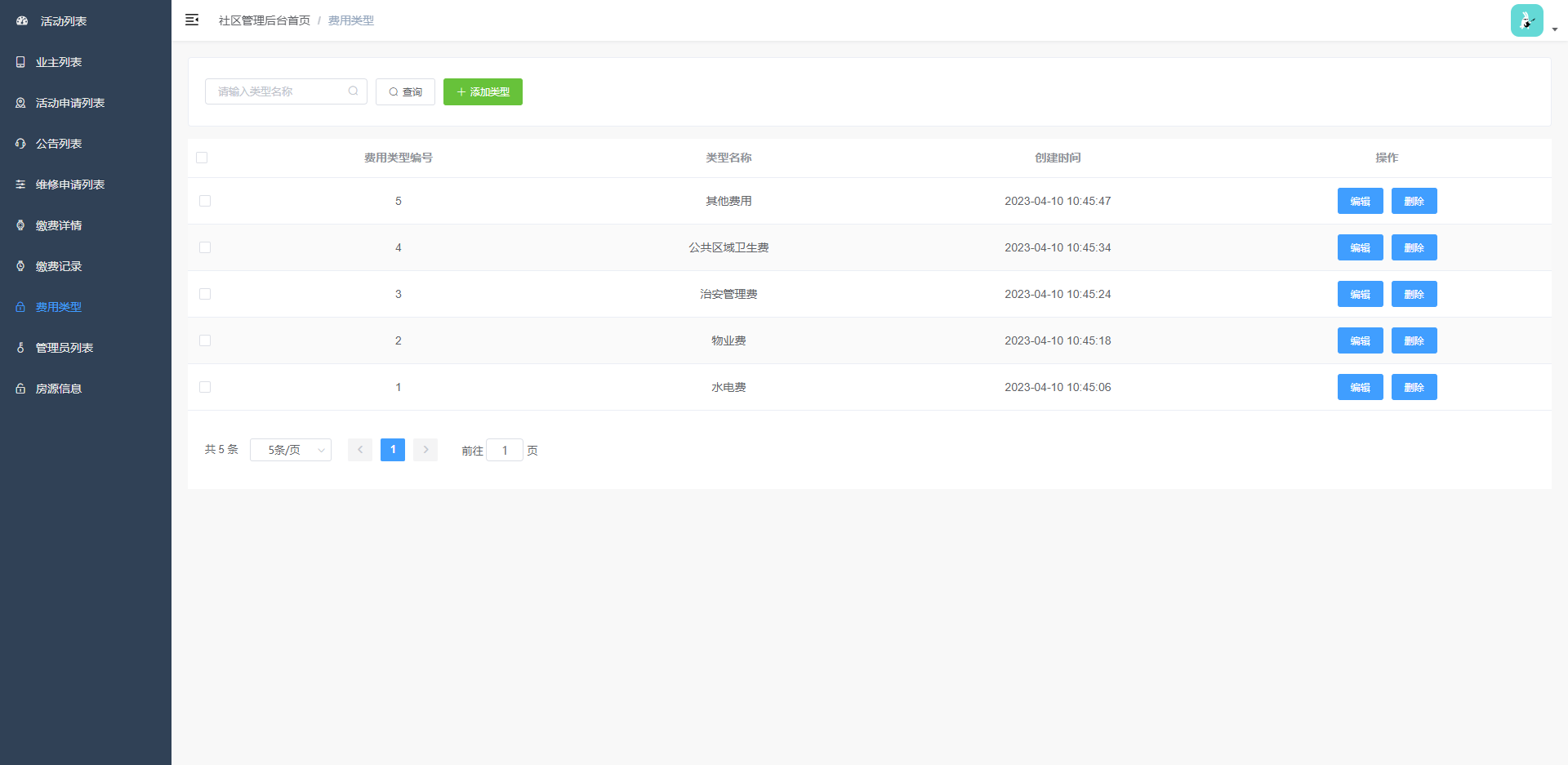基于springboot微信小程序的社区平台（前后端分离）微信开发者和springboot进行前后端分离 Csdn博客