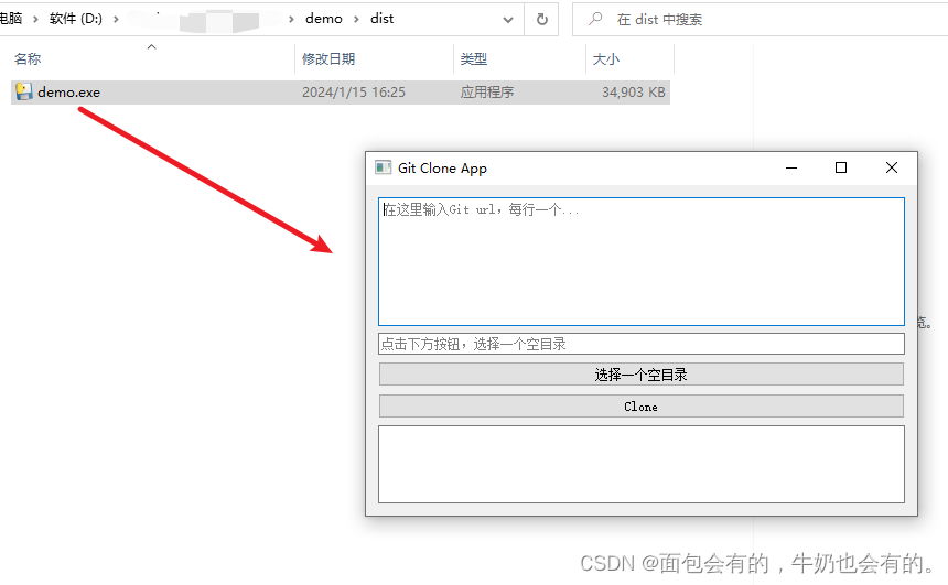 使用pyqt5编写一个批量克隆git项目的小应用 Pyqt5 内置git Csdn博客