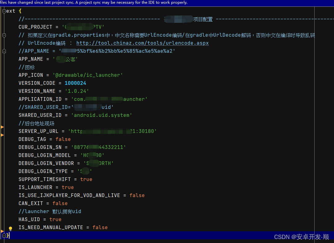 如何获取Android project下 build.gradle、gradle.properties、local.properties文件中定义的属性或变量_project ...