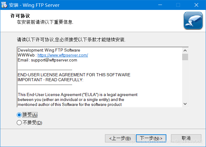 wingftpserver完整配置免费ftp站点(指南)_wingftpserver 用户手册-CSDN博客