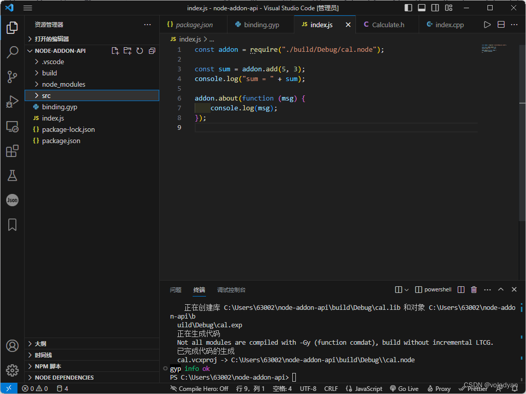 node.js调用C++的一种方案_nodejs c++-CSDN博客