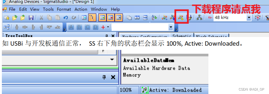 ADAU1467的开发详解四：基础例程讲解（32个入门例程）_adau1452的延时模块如何确定延时参数-CSDN博客