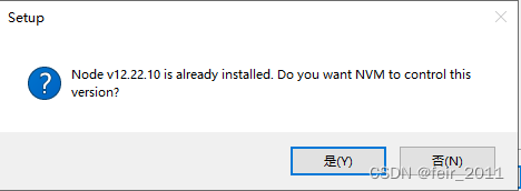 nvm + nodejs + vue项目 环境搭建备忘_node.js+vm管理-CSDN博客