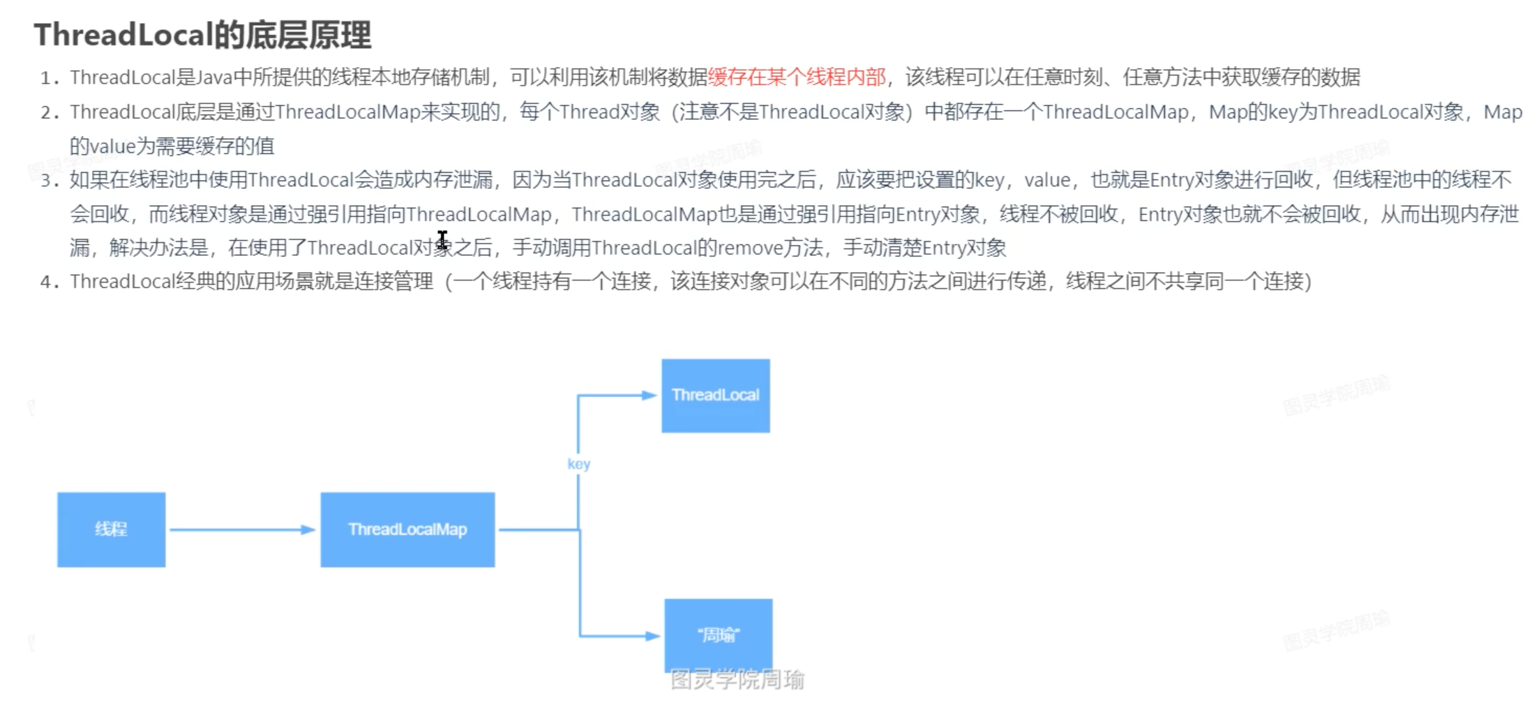 ThreadLocal原理-CSDN博客